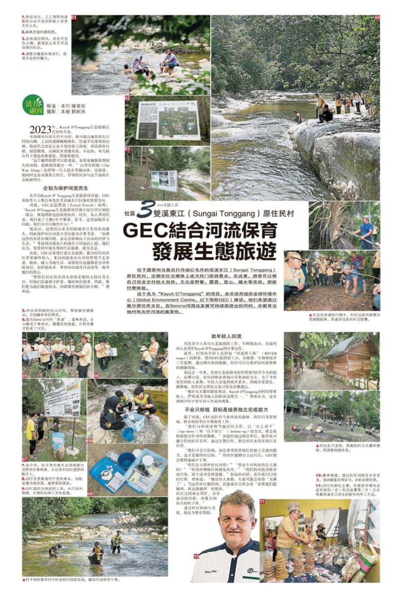 GEC combines river conservation to develop eco-tourism - Global ...